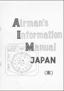NPO法人エイアイエム・ジャパン編纂協会 | AIM JAPAN編纂協会のオフィシャルサイト 2025/9/9更新