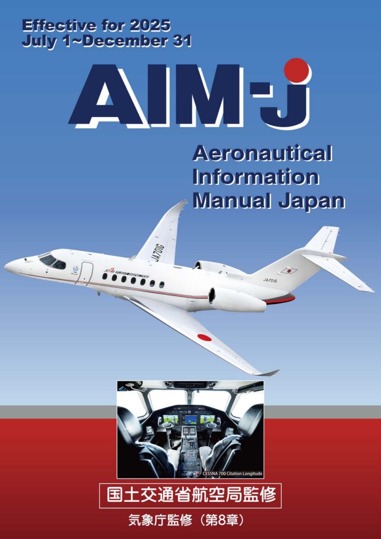 2025年後期AIM-J日本語版完成 | NPO法人エイアイエム・ジャパン編纂協会